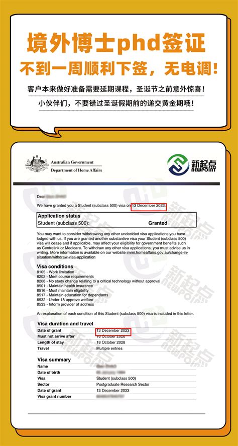 成功案例 新起点移民留学