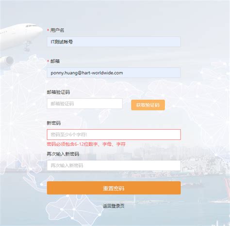 Bug 1725 客户端忘记密码功能获取验证码的条件有错 物流管理系统 禅道