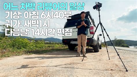 일상vlog 일하는 유튜버의 하루 Youtube