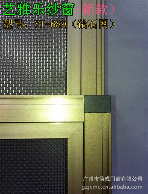 成都纱窗型材批发 铝合金纱窗型材批发 金刚网纱窗型材批发 大山谷图库
