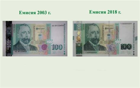 БНБ пуска в обращение нова банкнота от 100 лева Economy Bg