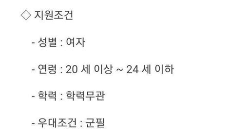 어느 여성직원 채용공고 포텐 터짐 최신순 에펨코리아