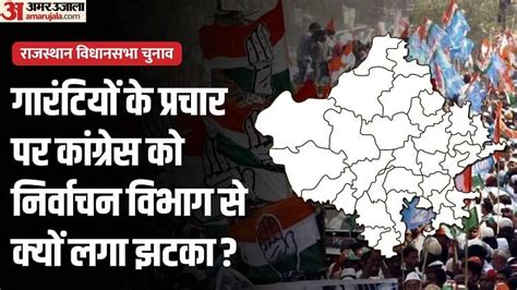 Rajasthan Election Department Bans Advertisement Of Seven Guarantees Of