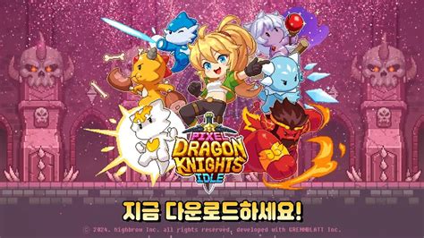 신작 모바일게임 귀여운 픽셀 도트 그래픽 모바일 Rpg 픽셀 드래곤 기사단 방치형 Rpg 플레이 하이브로 신작 키우기 방치형 Rpg 게임 출시예정 사전예약 게임