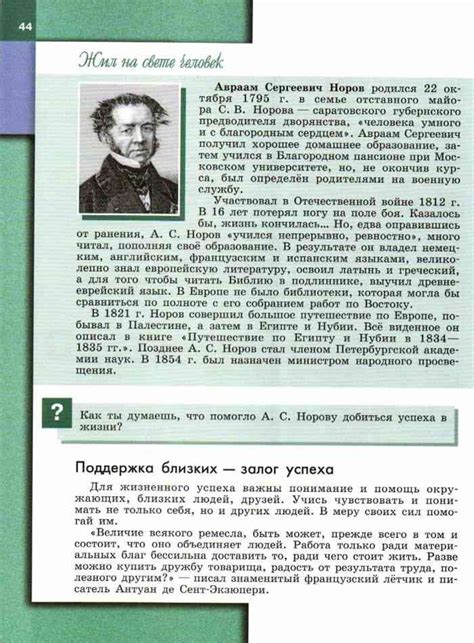 Учебник по обществознанию 6 класс Боголюбова Ивановой читать онлайн