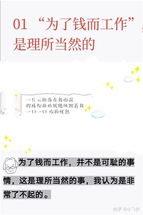 《人间值得》确实值得一看 知乎