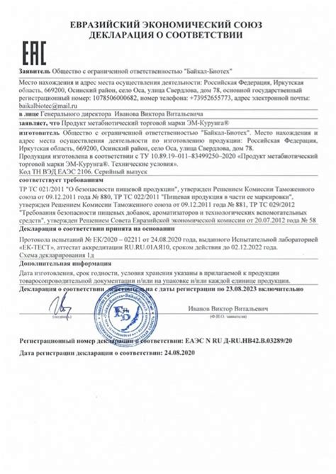"ЭМ-Курунга" в капсулах от "АРГО" - Официальная цена!