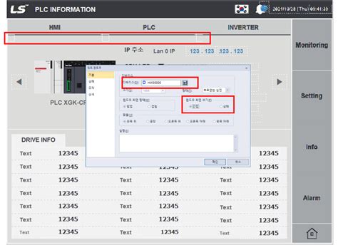 Solution Square Hmi 윈도우 팝업 예제