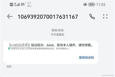 Nodejs实现发送验证码接口（包含申请短信服务、前端后端，非常详细）nodejs发送手机验证码 Csdn博客