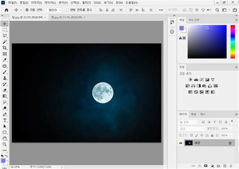 [포토샵] 레이어 혼합 모드를 이용하여 이미지 합성하기