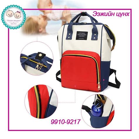 Бяцхан Хүүхэдтэй ээж бүрийн заавал авч явах цүнх Олон халаастай ЭЭЖИЙН ЦҮНХ Гоё загвар