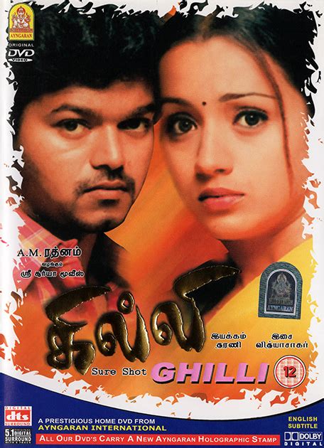 Ghilli Isaishop