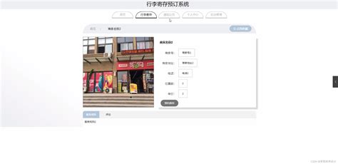Java计算机毕业设计（附源码）行李寄存预订系统（ssmmysqlmavenlw文档） Csdn博客