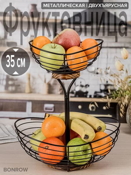 Фруктовница двухъярусная Bonrow Конфетница металлическая Ваза для фруктов купить на Ozon по