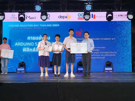 ข่าวประชาสัมพันธ์ ขอแสดงความยินดีกับนักเรียนที่ได้รับรางวัลจากการแข่งขัน Arduino Education Day