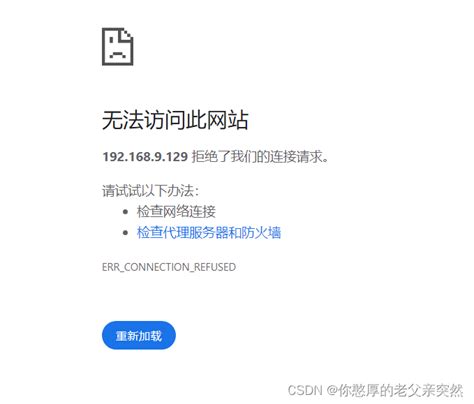 docker启动es后，显示启动成功但是无法通过地址栏访问页面 linux服务器上