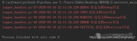 python接口自动化浅析logging日志原理及模块操作流程 python 脚本之家