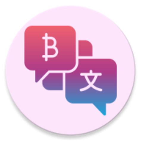 Languages Translate Text And Voice App On Amazon Appstore