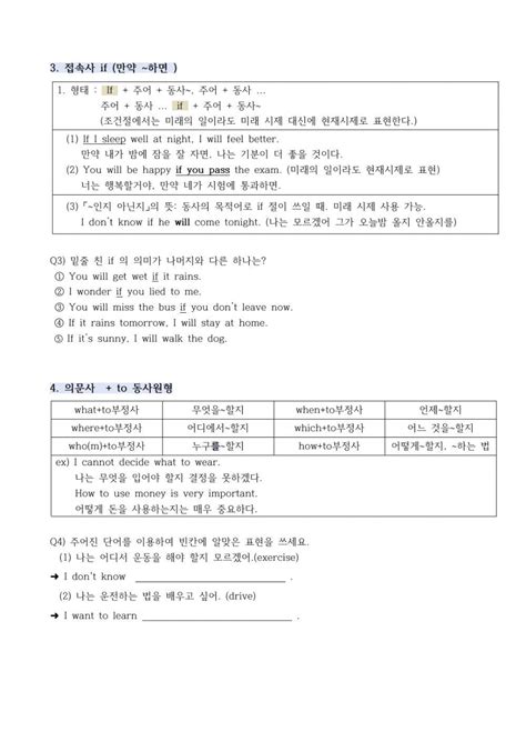 2학년 영어 문법 총정리1 6392769 So Yeonseong Liveworksheets