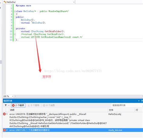 字符集导致的 error lnk2019 无法解析的外部符号 declspec dllimport csdn博客