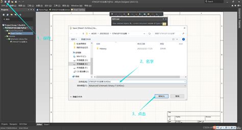 【手把手一起学习】 二 altium designer 20 stm32核心板demo 工程创建 altium designer20