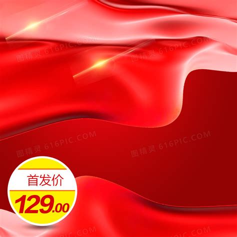 大红 渐变促销推广主图背景图背景图片下载 800x800像素JPG格式 编号vnjfng6lz 图精灵
