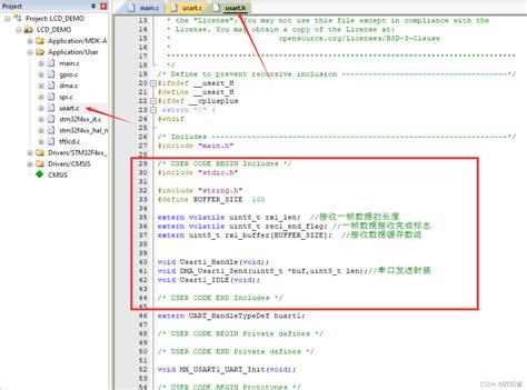 Stm32cubemx系列教程5：串口接收不定长数据f429zgt Cubemx实现串口空闲中断接收不定长数据 Csdn博客