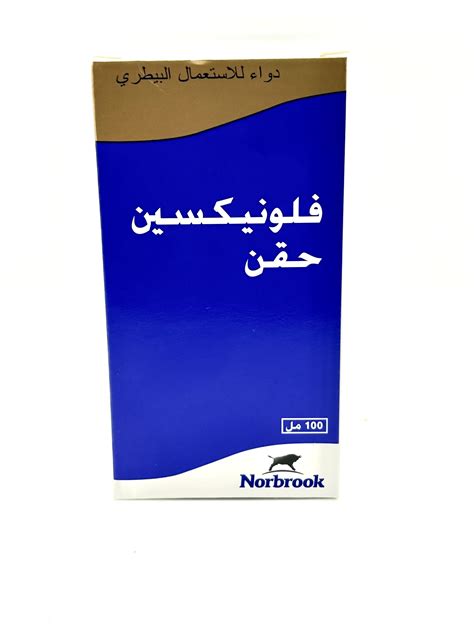 Flunixin Inj Vetalpharma