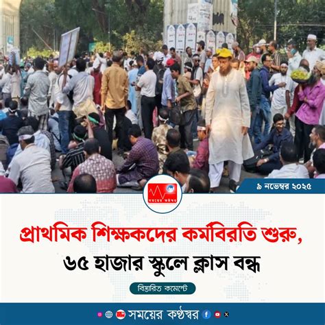 সময়ের কণ্ঠস্বর Facebook