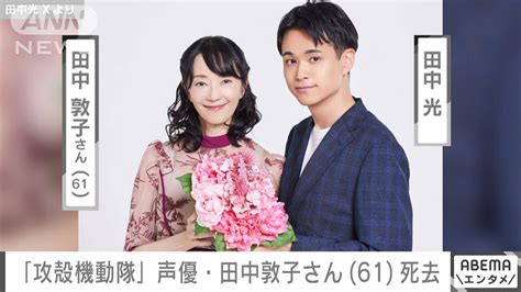 【訃報】田中敦子までも逝くとはいったい何が起こってるのか説明してくれ。 ニュー速タイムズ