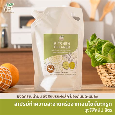 Greenwash Thailand Home