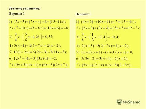 Презентация на тему Электронное пособие по теме «Уравнения 7 9 классы к учебнику автора А Г