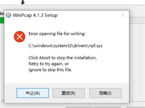 安装WinPcap等软件出现关于npf sys的错误 然终酒肆 博客园