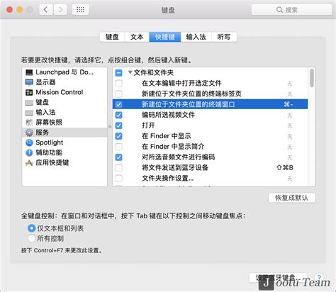 Macos Finder 右键启动终端（terminal） Wi1dcard