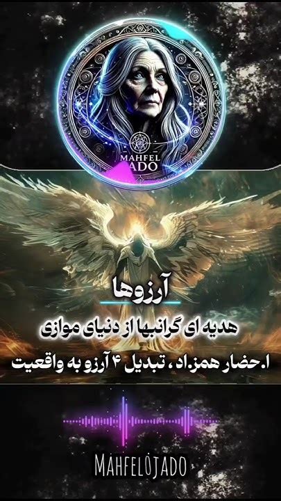 هدیه ای ازدنیای موازی طلسم تضمینی جادوگری تاروت طالع بینی علوم غریبه فال جادویی ماورایی سرکتاب