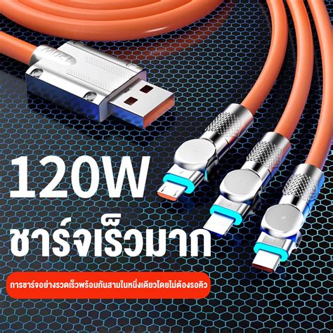 6a 3 In 1 สายชาร์จ สายชาร์จเร็ว Type Clightningmicro Usb 120w 6a Super Fast Charge สายชาร์จไอโฟน