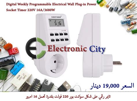 Digital Weekly Programmable Electrical Wall Plug In Power Socket Timer Electronic City المدينة