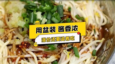 十幾年熱幹面老店裏沒環境沒服務只營業到下午兩點半漲價了依然被追著吃這盆熱幹面咋就這麽香 YouTube