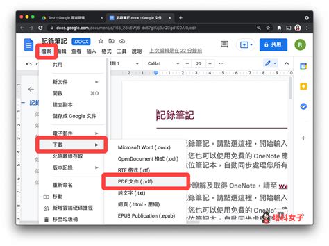 word 如何轉 pdf？教你這 5 招免安裝一鍵 word 轉換 pdf！ 塔科女子