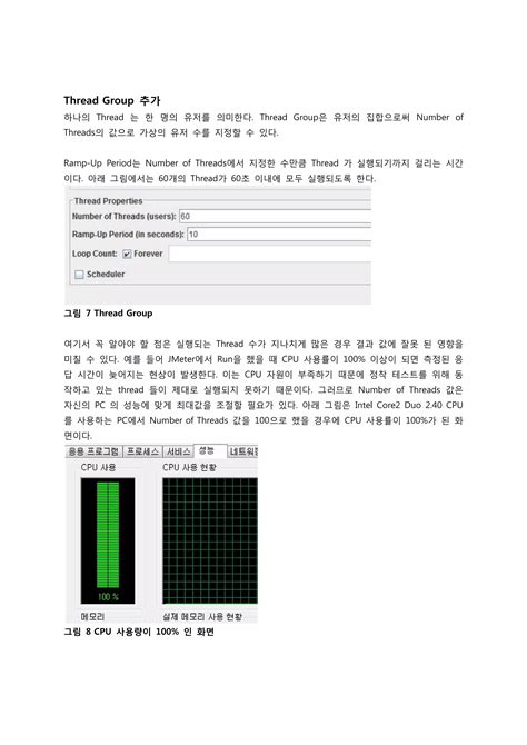 Apache Jmeter로 웹 성능 테스트 방법 Pdf