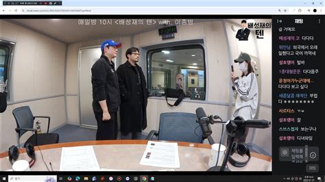 20250101 생녹방 [배성재의텐] 이종범 찌네타운 1월 9일 방송분 Youtube