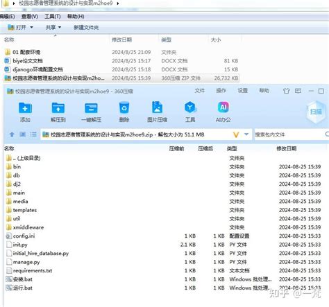 开题报告 Python计算机毕业设计校园志愿者管理系统的设计与实现（附源码） 知乎