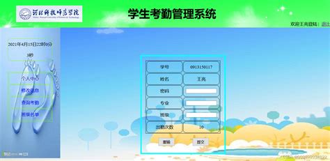 原生php开发学生信息考勤管理系统源码课时打卡系统源码 Php Csdn博客