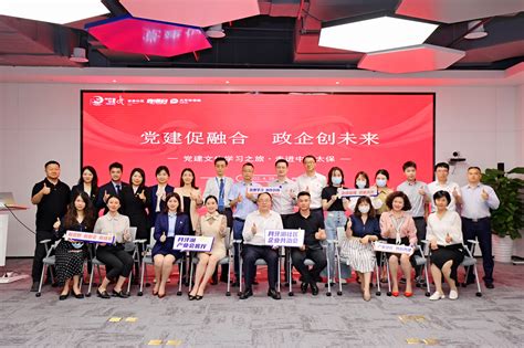 党建促融合 政企创未来——冶控集团与驻地政企开展党建文化交流活动