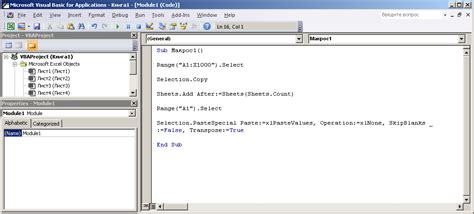 Макросы Vba — Sirexcel