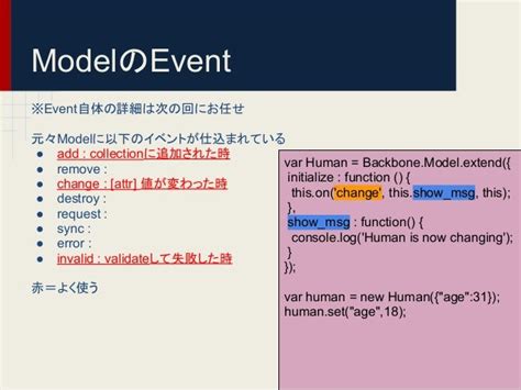 backbone model collection jscafe 8