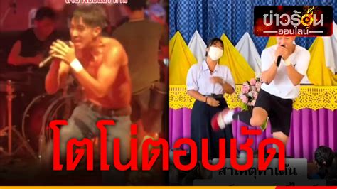 “โตโน่” เฉลยแล้ว ที่มาท่าเต้น “สตาร์ทมอไซค์” สุดพีค ทำเอาเด็กฮาลั่น