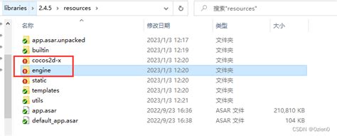 【四】cocoscreator 修改引擎源码 cocos creator 修改引擎 csdn博客