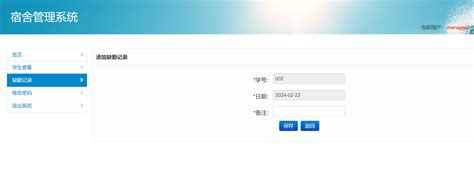 GitHub catnipculture dormitorysystem Javaweb实现的学生宿舍管理系统