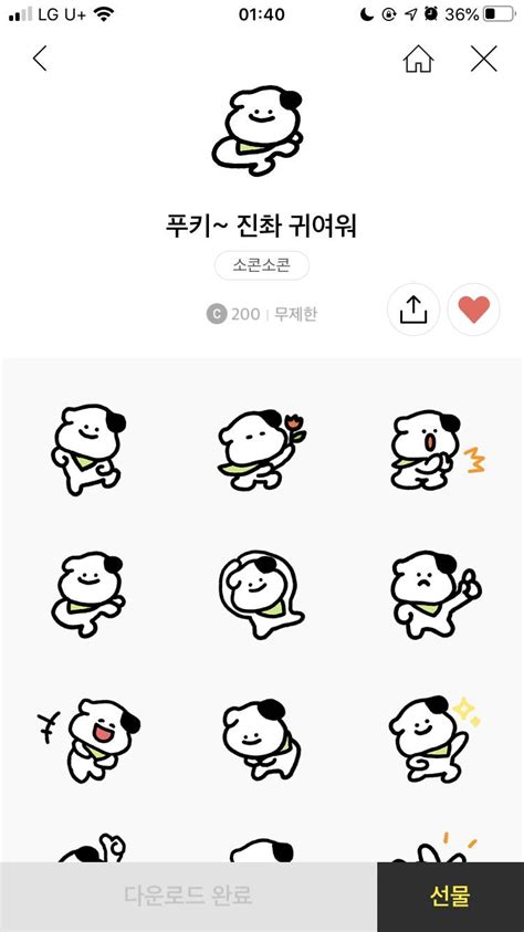 진짜 짱짱 귀여운 이모티콘 추천좀 웃긴덧도 인스티즈instiz 일상 카테고리